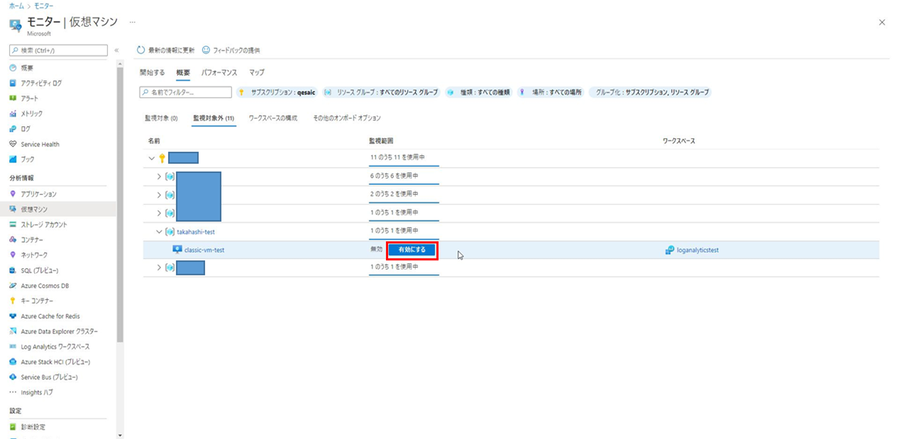 Azure Monitorを使ってみた！ - 第二回 - | QES ブログ