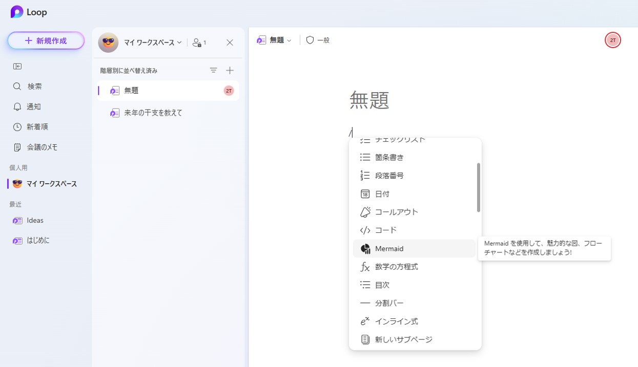 Copilot for Microsoft365にフローチャートとシーケンス図を読み込ませてみた | QES ブログ