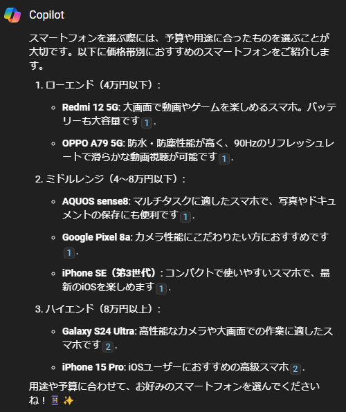 Windows11 23H2に標準搭載されたCopilot in Windowsを使ってみた | QES ブログ