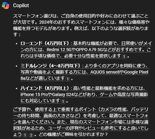 Windows11 23H2に標準搭載されたCopilot in Windowsを使ってみた | QES ブログ