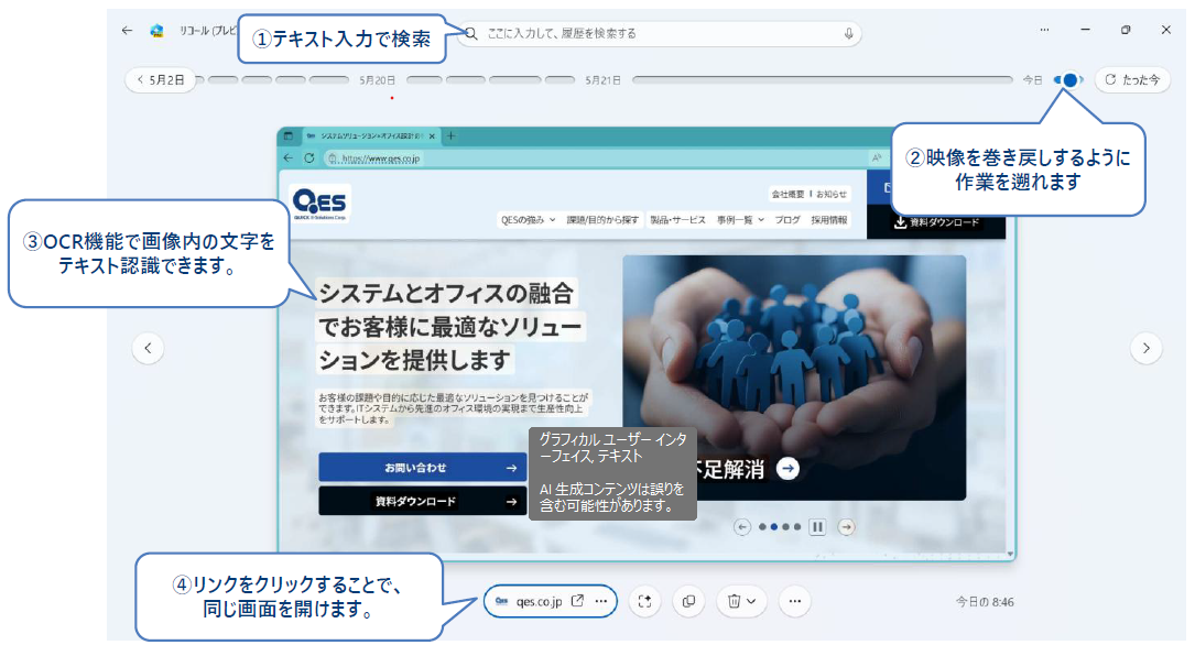 Copilot+ PCについて | QES ブログ