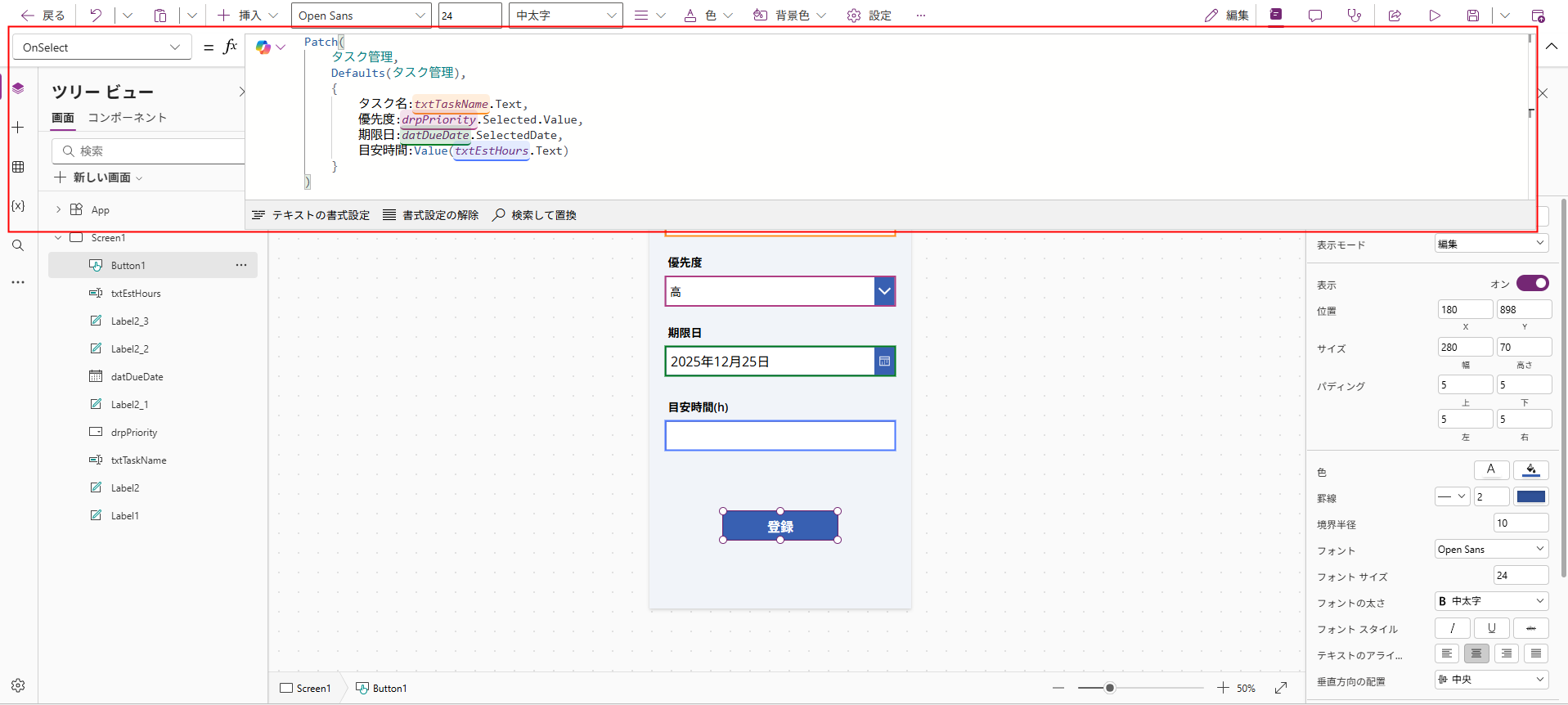 【Power Apps】脱・編集フォーム！Patch関数で自由自在にデータを登録・更新する方法 | QES ブログ