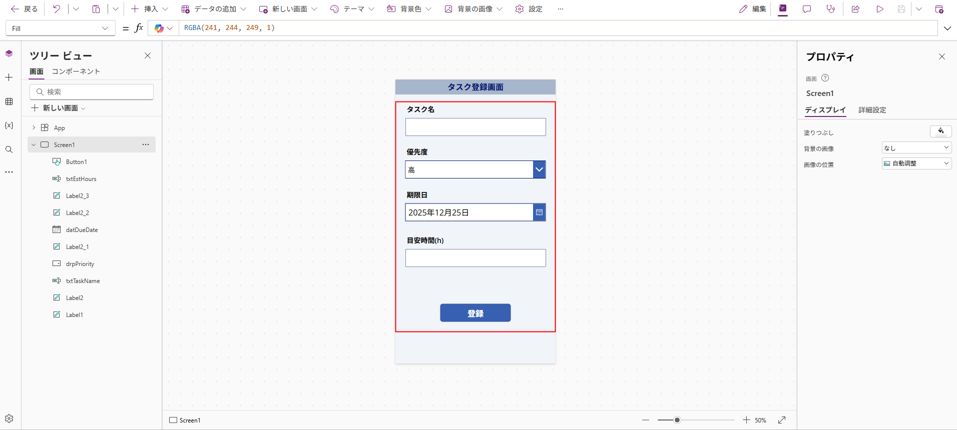 【Power Apps】脱・編集フォーム！Patch関数で自由自在にデータを登録・更新する方法 | QES ブログ