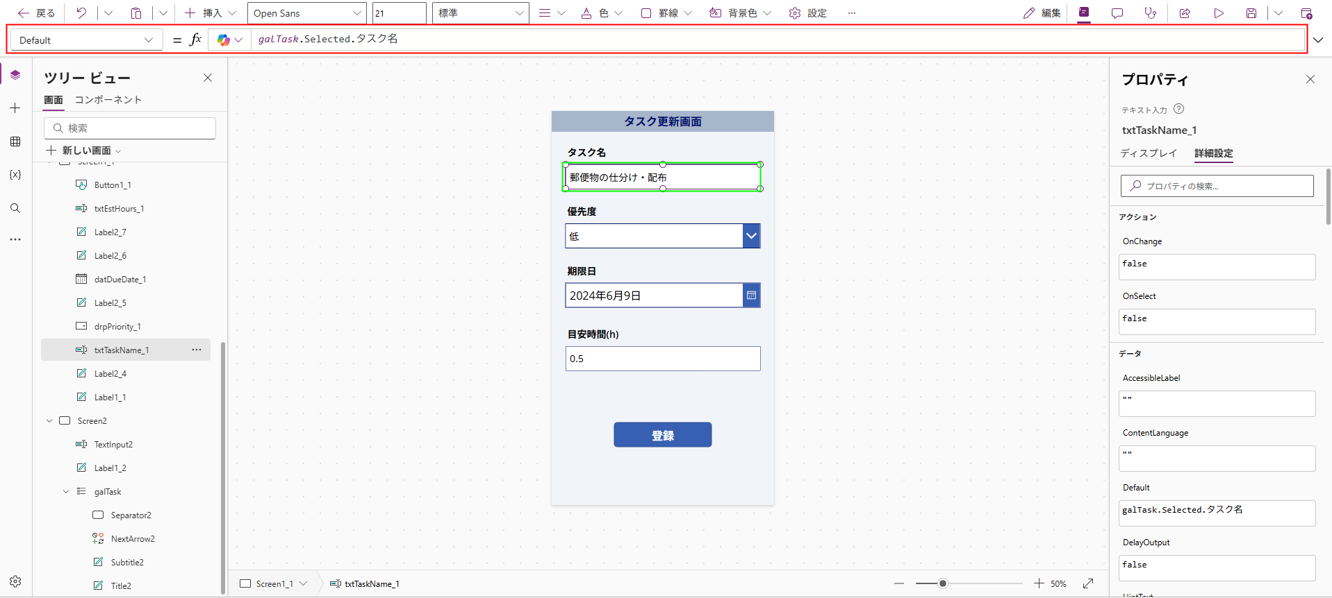 【Power Apps】脱・編集フォーム！Patch関数で自由自在にデータを登録・更新する方法 | QES ブログ