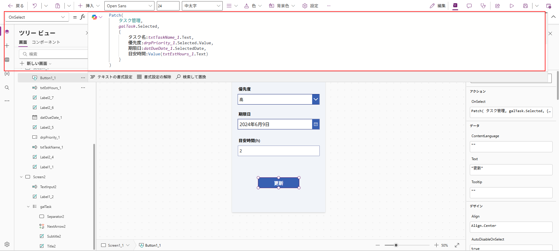 【Power Apps】脱・編集フォーム！Patch関数で自由自在にデータを登録・更新する方法 | QES ブログ