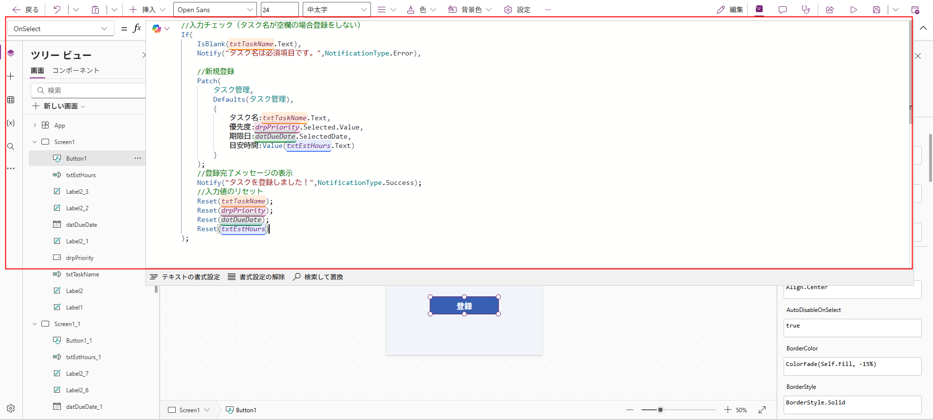 【Power Apps】脱・編集フォーム！Patch関数で自由自在にデータを登録・更新する方法 | QES ブログ